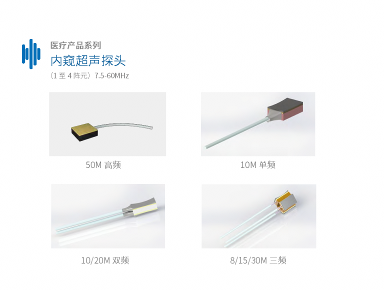 Medical Endo Probes – 艾因蒂克科技（上海）有限公司